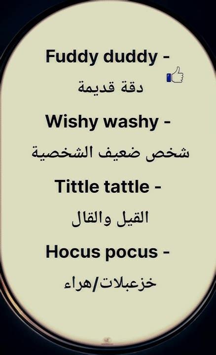 Expression In English Youtube