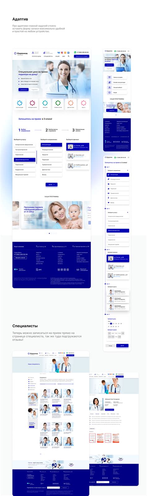 Редизайн Клиники on Behance