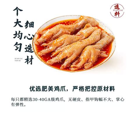 廖记棒棒鸡川式红油无骨鸡爪460g四川成都特产即食凉拌菜熟食小吃