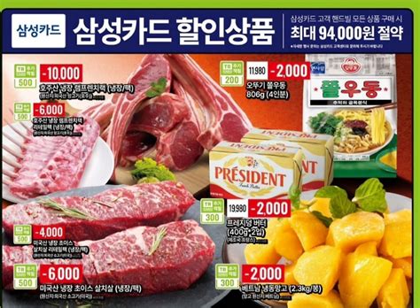 이마트 트레이더스 2월 행사 전단지 삼성카드 신세계 포인트 할인 총정리 알뜰 쇼핑 찬스