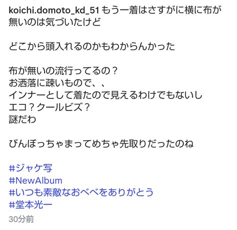 光一さんのインスタ 月夜野のブログ堂本光一さんのソロパフォーマンスに魅せられて