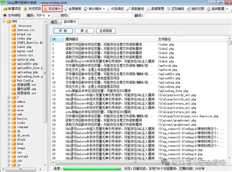 记一次简单的代码审计项目案例 知乎
