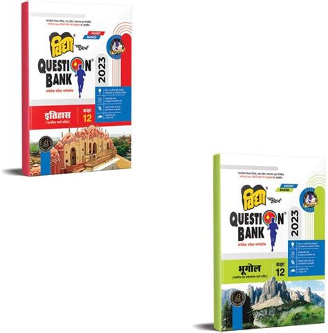 Itihas Bhugol Class 12 Vidya Question Bank Up Board 2023 Exam With Omr