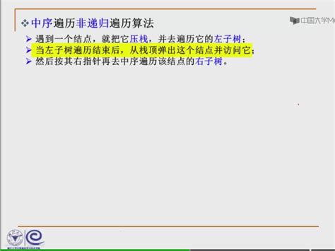 二叉树中序遍历递归和非递归的c实现c请编程实现二叉树中序遍历和后续遍历的递归算法和非递归算法。 Csdn博客