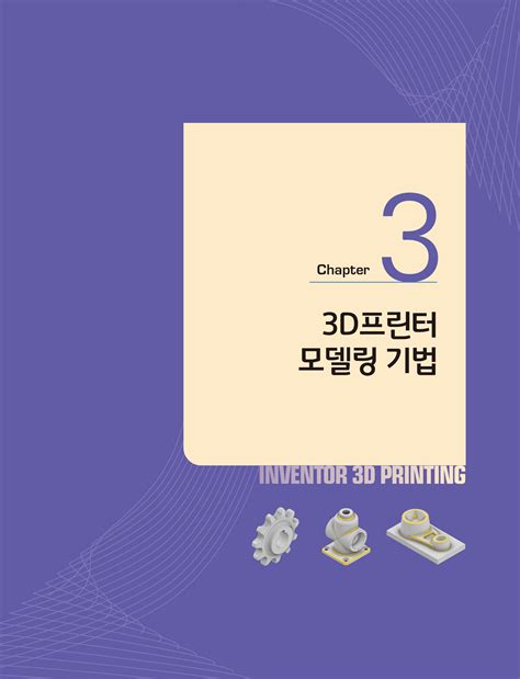 알라딘 미리보기 인벤터 3d프린팅