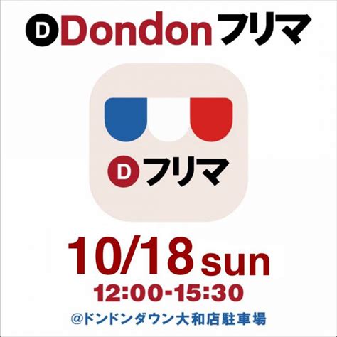 メンズ・レディース・キッズの商品をなんと全品110円で大放出致します！！