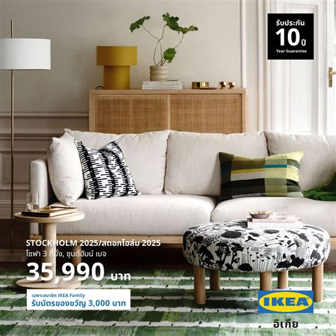 Ikea เส้นใยวิสโคสมักใช้ผสมในการทอผืนผ้าสำหรับทำเครื่องนอนเนื่องจาก