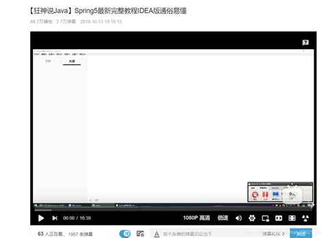 【吐血整理，建议收藏】b站上有哪些值得反复观看的java视频教程？ b站java谁讲得好 csdn博客