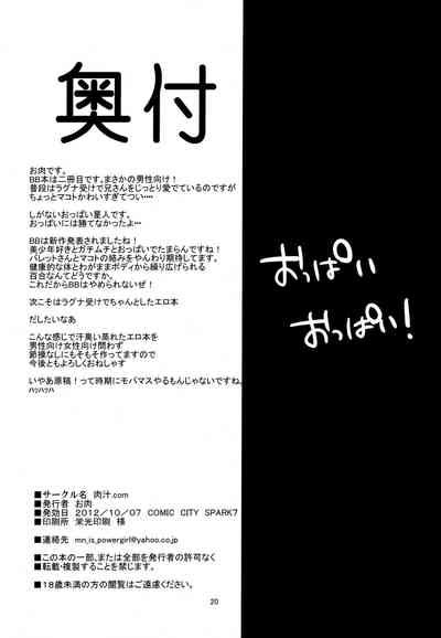 Bokura Wa H Na Risu Ga Daisuki Nanda Nhentai Hentai Doujinshi And Manga