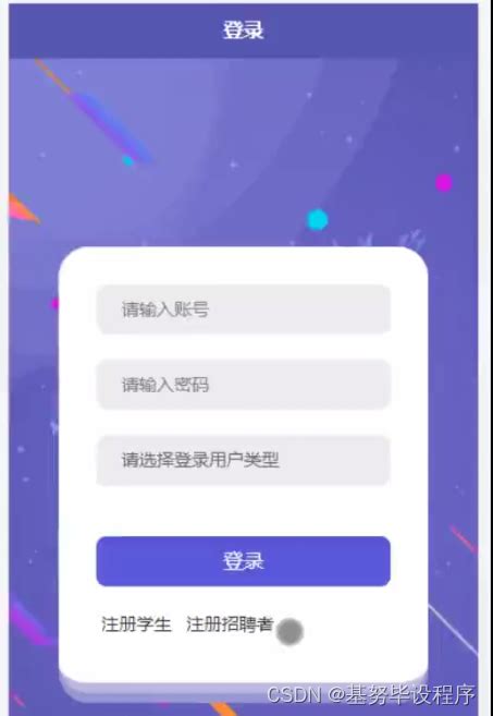 基于android的高校勤工俭学管理系统 程序 开题报告 开题报告 源码） csdn博客