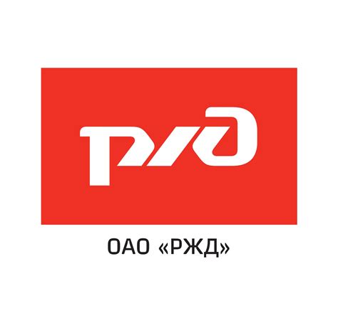 Ржд логотипы - фото и картинки abrakadabra.fun