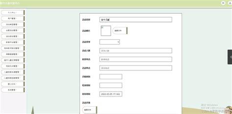 留守儿童关爱平台 jsp java springmvc mysql mybatis 留守儿童平台 csdn博客