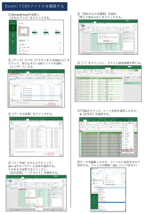 Csvをexcelで編集することはできますか？ 株式会社アドテクニカ