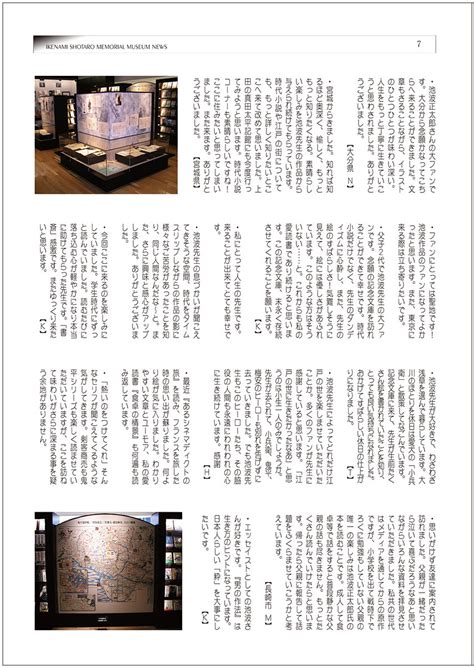 池波正太郎記念文庫報