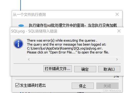 关于sql文件执行失败产生错误line No28error Code 1286 Unknown Storage Engine