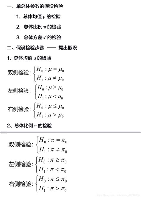 【数据挖掘数学基础】04假设检验（下）利用给出的叙述建立每个题的零假设和备择假设。然后讨论样本是否提供了拒绝或 Csdn博客