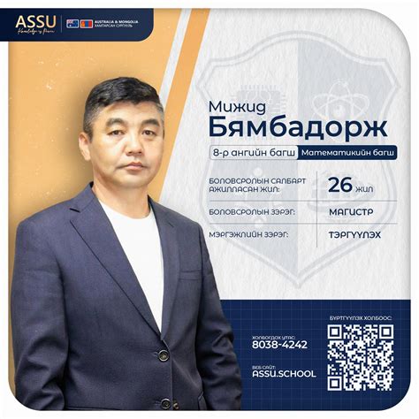 Australian Smart School Of Ulaanbaatar Assu Ulaanbaatar