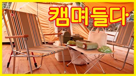 커크햄 스프링바 패밀리캠퍼 썬탄 첫 개시날부터 비 감성캠핑 부부캠핑 커플캠핑 마이스토브 우중캠핑