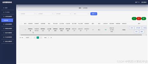 Springboot毕设 合同管理系统 程序论文 Csdn博客