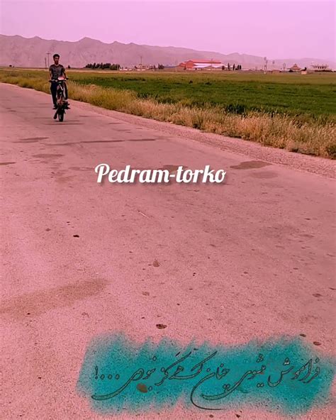 پدرام مرادی تکچرخ Youtube