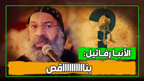 الانبارافائيل بنااااااااقص Youtube