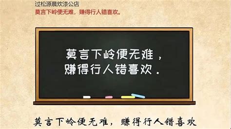 过松源晨炊漆公店【宋】杨万里高清1080p在线观看平台腾讯视频