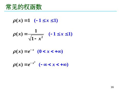 03 函数逼近 基本概念