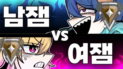 발로란트 남잼민이 vs 여잼민이 브론즈대결 ㅋㅋㅋ역대급 레전드 YouTube