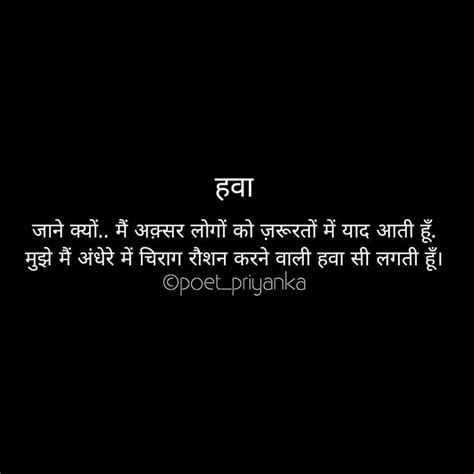 12 Likes 0 Comments Priyanka Namdev Poet Priyanka On Instagram Quotes Life Instagram