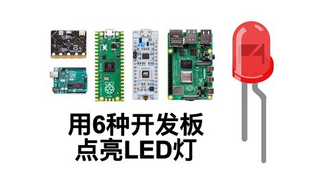 stm32最复杂！同样是点亮一颗led，难度相差悬殊！ 爱上半导体 爱上半导体 哔哩哔哩视频