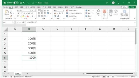 【excel】数字に単位を付ける方法｜セルの書式設定で計算できるまま「円」や「個」を表示 情シスの自由帳