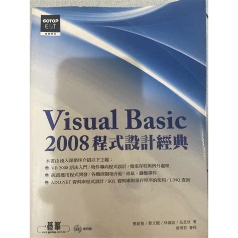 Visual Basicvb 蝦皮購物