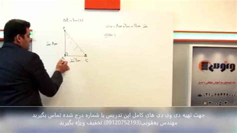 فیزیک استاد یحیوی قسمت سوم