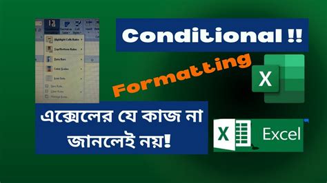 🔥 How Do I Use Conditional Formatting In Excel Formulas🔥এক্সেলের যে