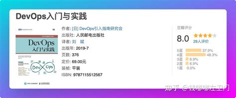 10本 Devops 学习书籍推荐
