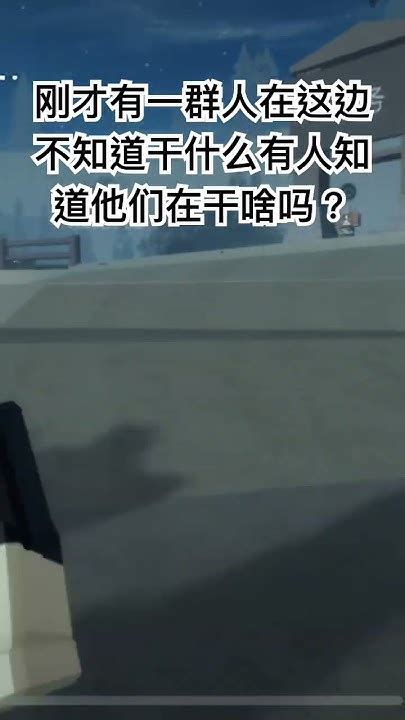 难道他们是邪教？而且游戏 被他们弄到别人全都站在那边不去玩。 Roblox 猫猫头 进击的巨人 Youtube