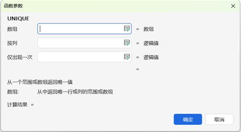 Wps表格进阶必学!unique函数使用指南,轻松删除重复数据 趣帮office教程网 Wps表格进阶必学!unique函数使用指南,轻松删除重复数据 趣帮office教程网