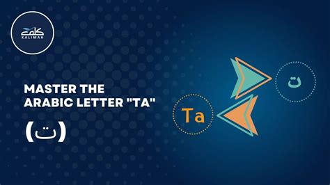 The Arabic Letter ت Taa With Its Forms Pronunciation And Examples