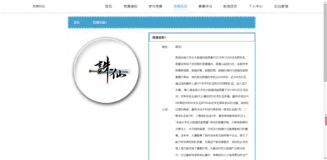 基于python实现的竞赛比赛平台python毕设竞赛平台 Csdn博客