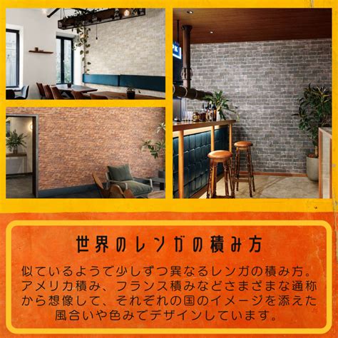 世界のレンガの積み方 シンコー沖縄株式会社