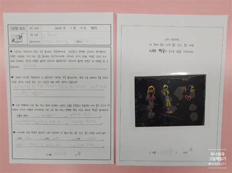 그림책 완벽해 맥스아마토 북극곰 초등독서 독후활동지 독서록 네이버 블로그