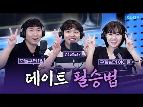 Full 연기 천재들의 미친 콩트🤣 유튜브 채널 〈띱〉의 배우 윤태용 윤혁준 김규남 보는 라디오 12시엔 주현영 240807