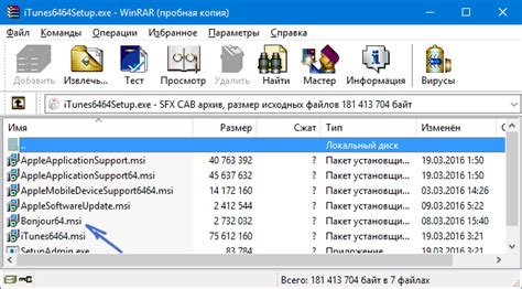 Bonjour — что это за программа Remontkapro