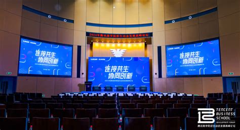 腾讯新闻商学院招生发展论坛中国人民大学商学院mba中心执行主任岳楠楠腾讯新闻