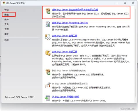 Sql Server2022数据库安装及配置过程mssql数据库 编程客栈 Sql Server2022数据库安装及配置过程mssql数据库 编程客栈