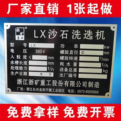 机械设备铭牌定制哪家强？看完这篇再不被坑！💥 铭牌 淘宝数码网