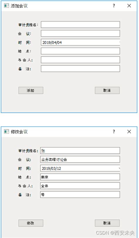 基于python和pyqt的公司审计信息统计平台python 审计 Csdn博客 基于python和pyqt的公司审计信息统计平台python 审计 Csdn博客