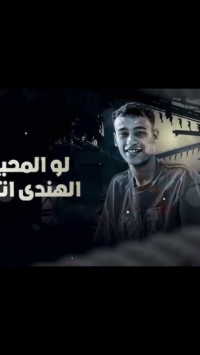 الفنان محمد موهبة ياسر تايسون حالاتواتس Youtube