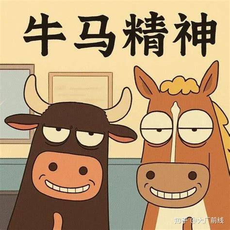 “牛马打工人的心酸，太同情了！” 知乎