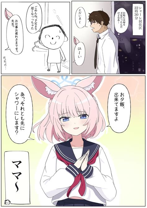 sensei doodle sensei and niko blue archive drawn by de gutaoru